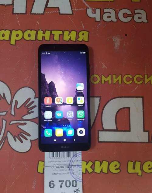 Смартфон Xiaomi Redmi 7A