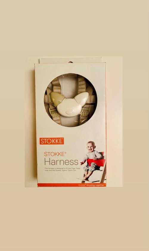 Stokke Tripp trapp ремни