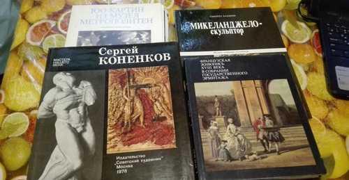 Альбомы и книги о художниках от 50