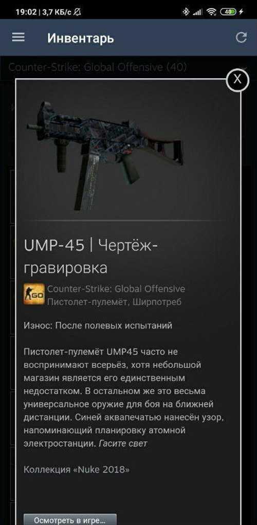 Ump 45 чертеж гравировка