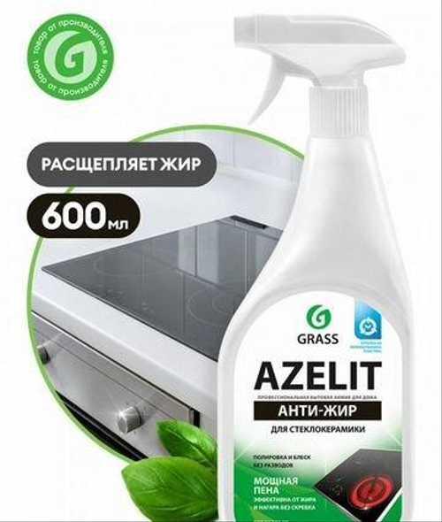 Чистящие средства для кухни grass " Azelit"