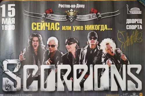 Scorpions, Uriah Heep плакаты с автографами