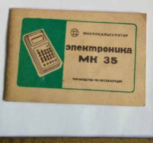 Электроника мк 35 (инструкция)