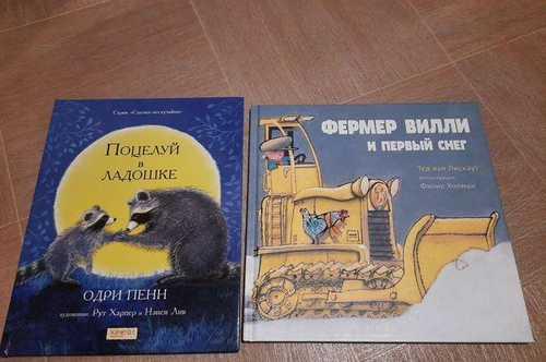 Книги для 3-5 лет