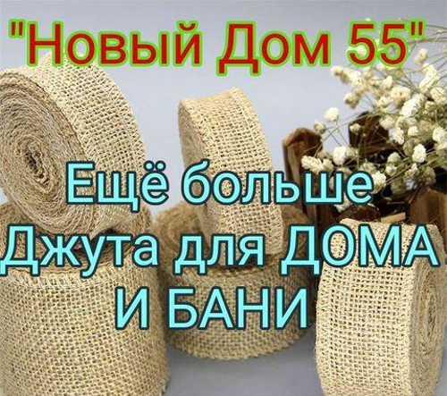 Межвенцовый утеплитель от производителя, для дома