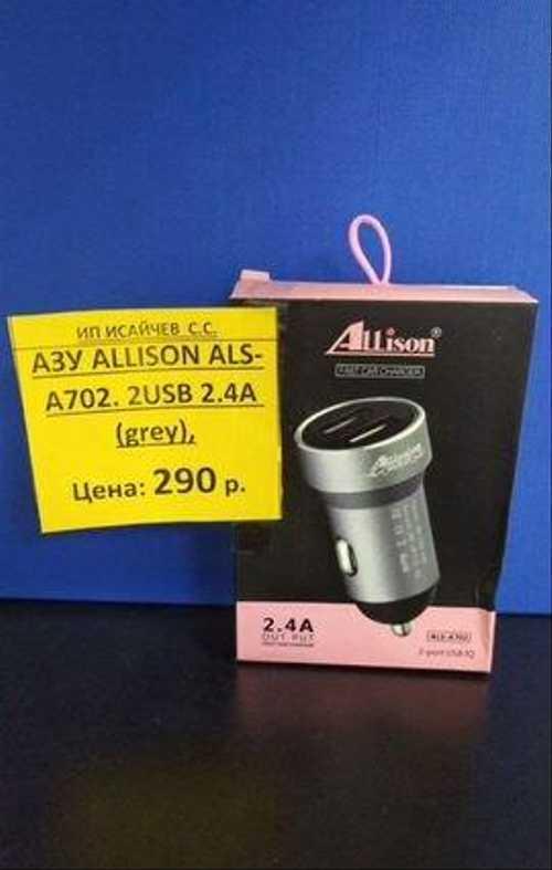 Азу allison ALS-A702. 2USB 2.4A (07)