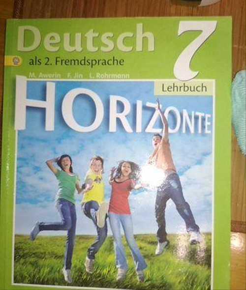 Учебник по немецкому языку "Нorizonte" 7 класс | Festima.Ru ...