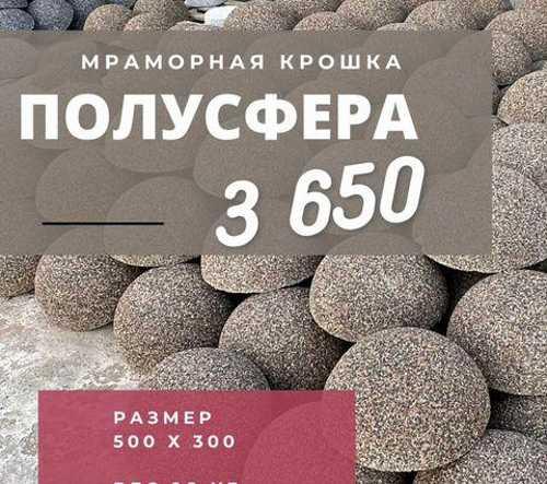 Ограждение парковки бетонное 500 х 300 вес 98кг