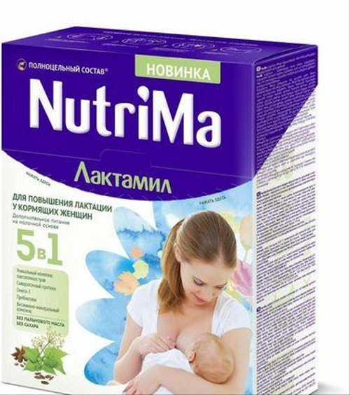 Смесь NutriMa Лактамил для кормящих мам