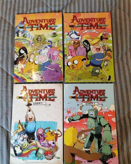 Комикс Adventure Time, книги 1-4