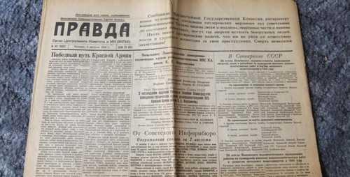 Газета август 1944 Война Карта Окупации Концлагерь