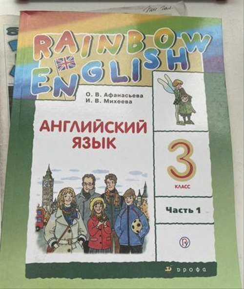 Rainbow english 4 рабочая тетрадь 1 часть