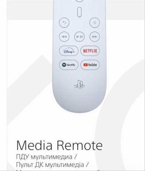 Новый пульт для PS5 Sony Media Remote