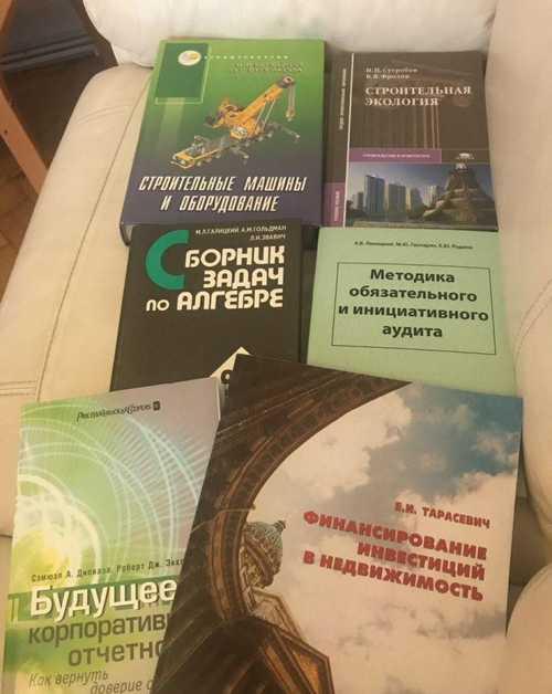 Учебная литература