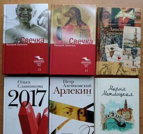 Современная Российская литература книги