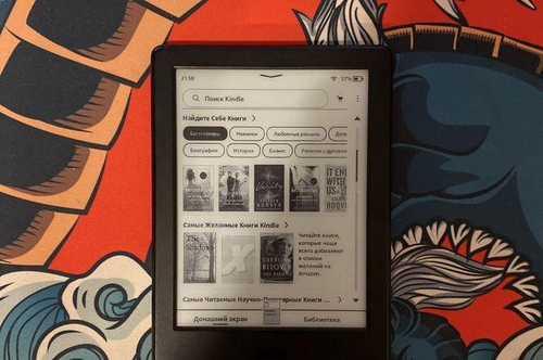 Amazon kindle 8