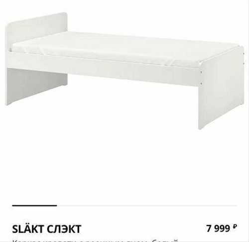 Кровать слэкт IKEA икеа