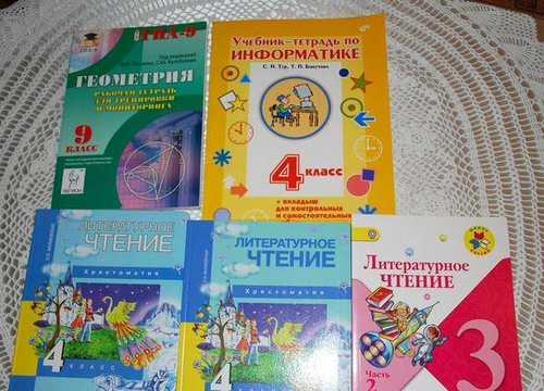 Учебники лит.чтение 3-4, геометрия информатика4