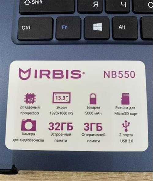 Ноутбук Irbis NB 550 (117)
