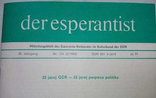Эсперантист Бюллетень Ассоциации эсперанто,1984г