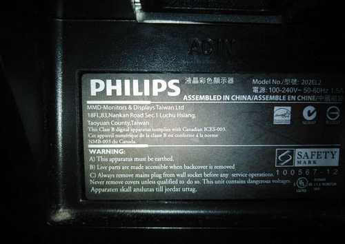 Монитор Philips 202EL