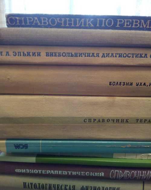 Книги по терапии и ревматологии