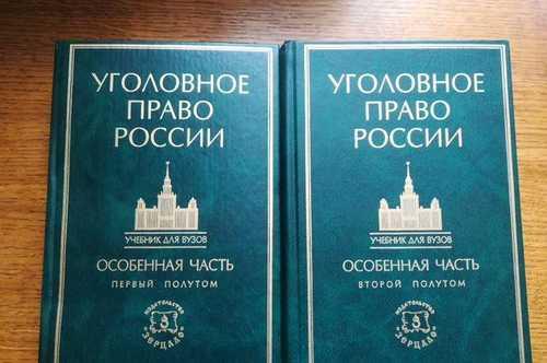 Учебники для студентов юрфака мгу, мфюа, мгимо