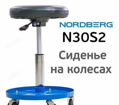 Сиденье на колесах Nordberg N30S2 ремонтное