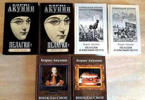 Книги акунина внеклассное чтение. Внеклассное чтение Борис Акунин книга. Пелагия и чёрный монах Борис Акунин книга. Книги Бориса Акунина в твердом переплёт. Акунин пелагия в твердой обложке.