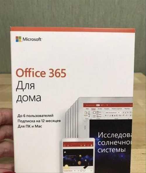 Лицензионный пакет Microsoft Office 365 | Festima.Ru – частные объявления