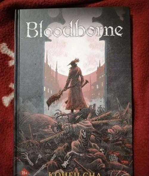 Комиксы Bloodborne