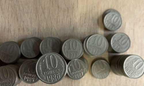 10 копеек СССР монеты