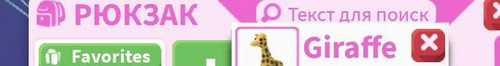 Giraffe fr