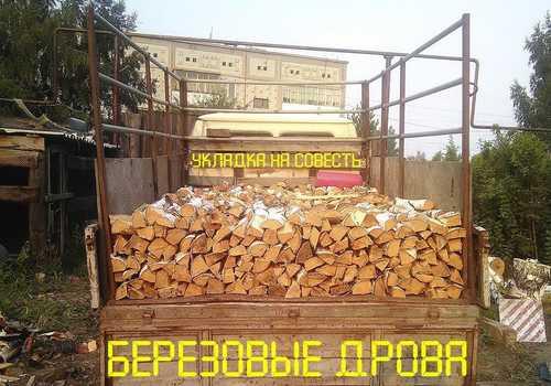 Дрова березовые колотые с доставкой - по Московке
