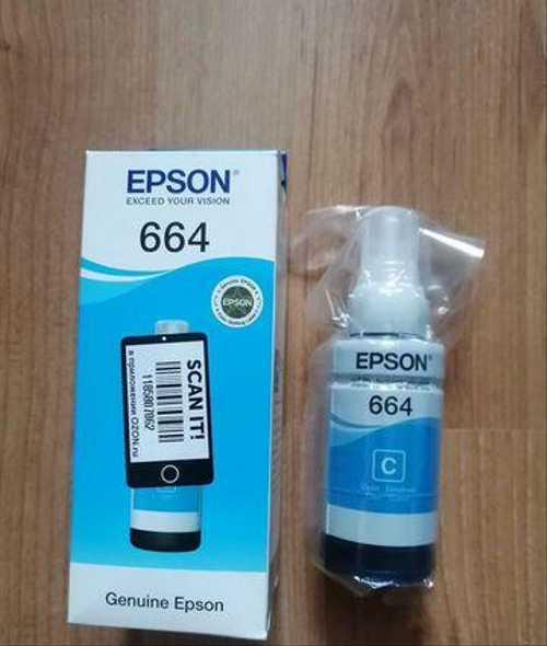 Чернила голубые Epson 664