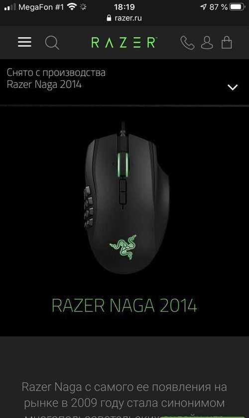 Razer naga 2014