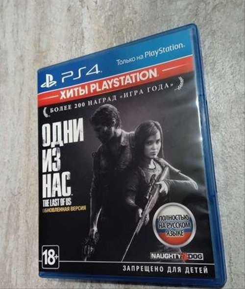 Одни из нас ps4 трейлер обзор