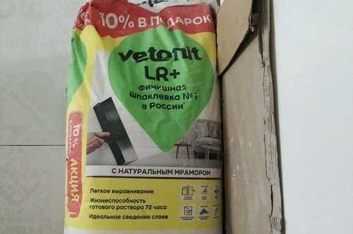 Шпаклёвка vetonit LR+