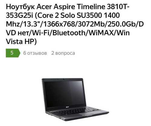 Ноутбук Acer Aspire 3810T-353G25i
