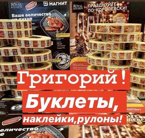 Наклейки магнит на бокалы и кастрюли