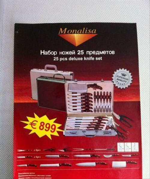 Набор ножей