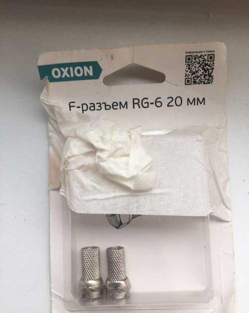 F- разъём RG-6 20 мм новые