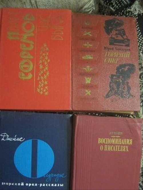 Книги советских, зарубежн авторов и Собрания сочин