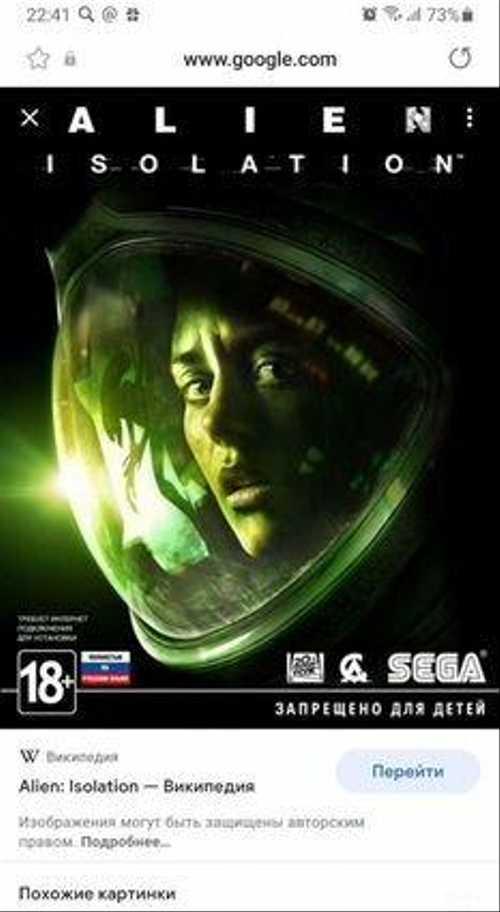 Alien: Isolation компьютерная игра