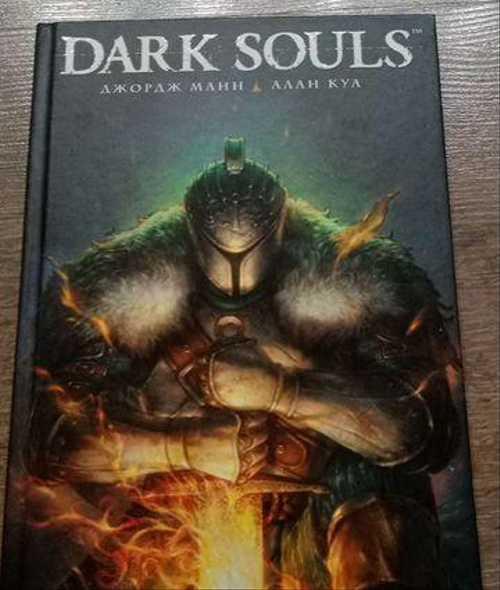 Комикс dark souls