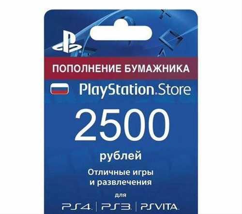 Карта пополнения psn