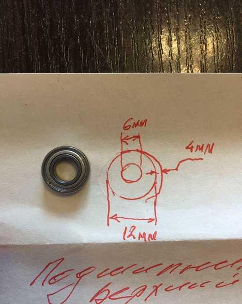 Миниатюрный подшипник L 1260 ZZ (MR 126 ZZ)