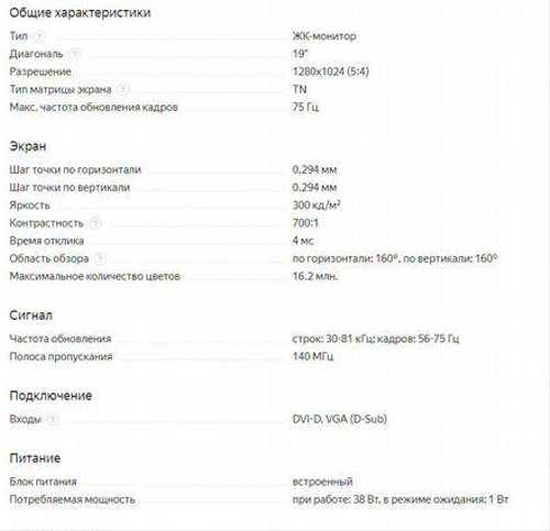 Монитор Samsung SyncMaster 930BF 19", неисправный