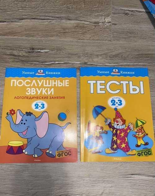 Книжки Развивашки