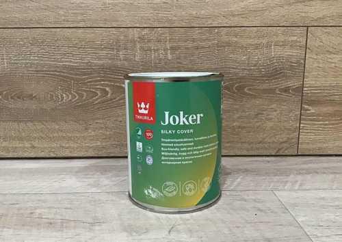 Краска матовая Tikkurila Joker